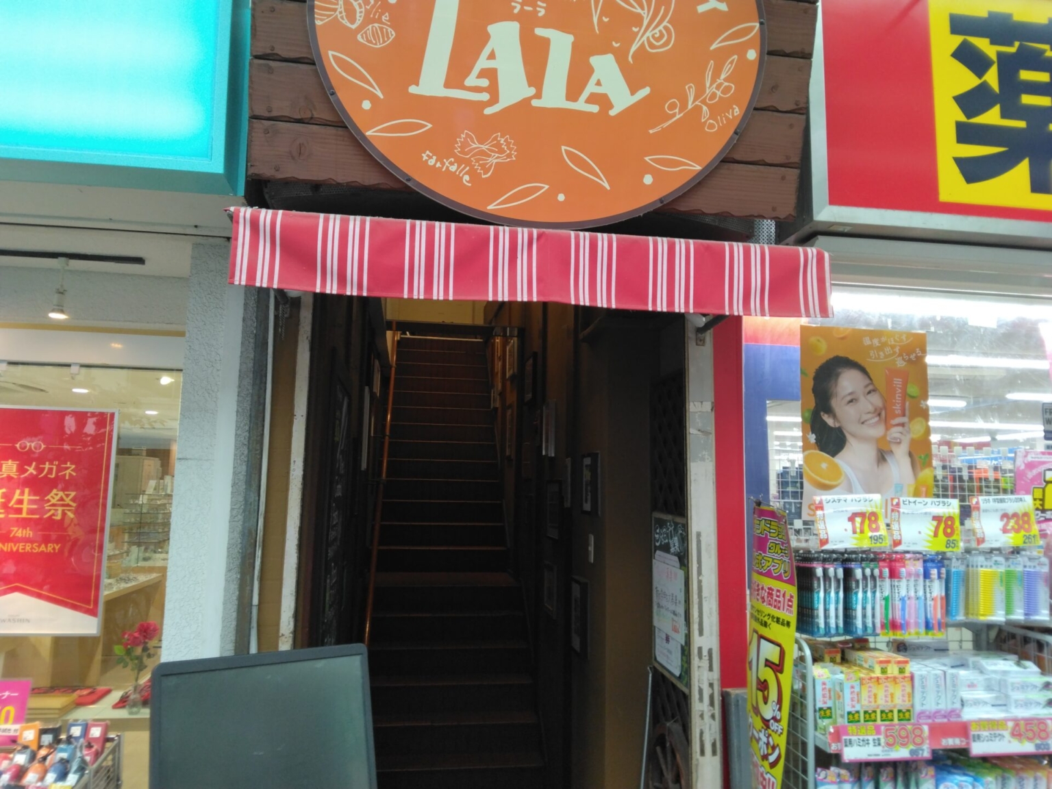 赤羽ララガーデンでパスタからの銭湯デートです。帰りは寄り道をして馬刺しまで食べてきました。赤羽デートで悩んだらおススメコースの一つです ...