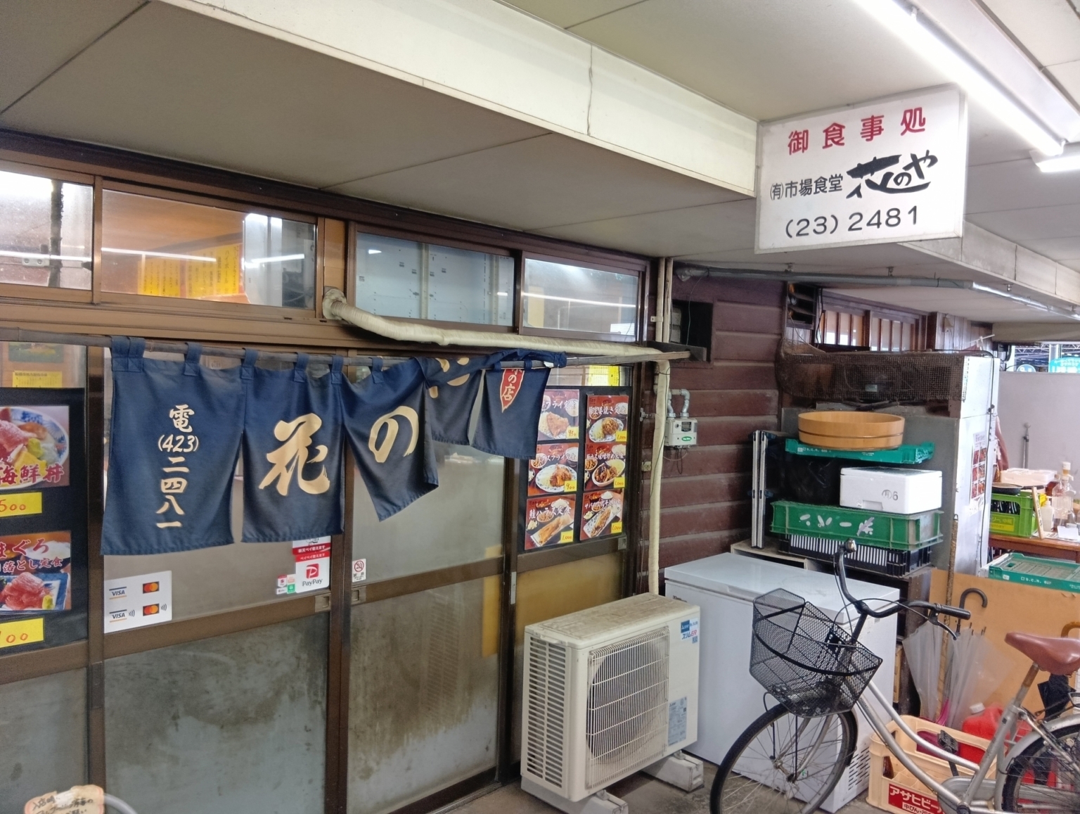 船橋市場 一般買い物 船橋市場で買い物です。船橋市場は一般の人でも買い物が出来るので、新鮮な海産物が手に入ります。 | なんだかチョット良い感じ